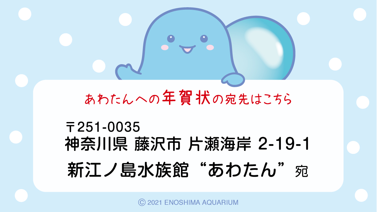 あわたん公式サイト